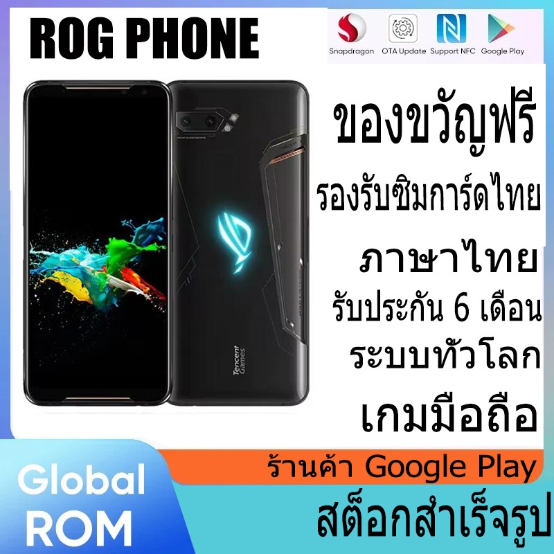 โทรศัพท์มือถือเล่นเกม ROG 2 Snapdragon855+ หน่วยความจํา 6.59 นิ้ว 128GB Dual Sim Rog2 มือสอง ...