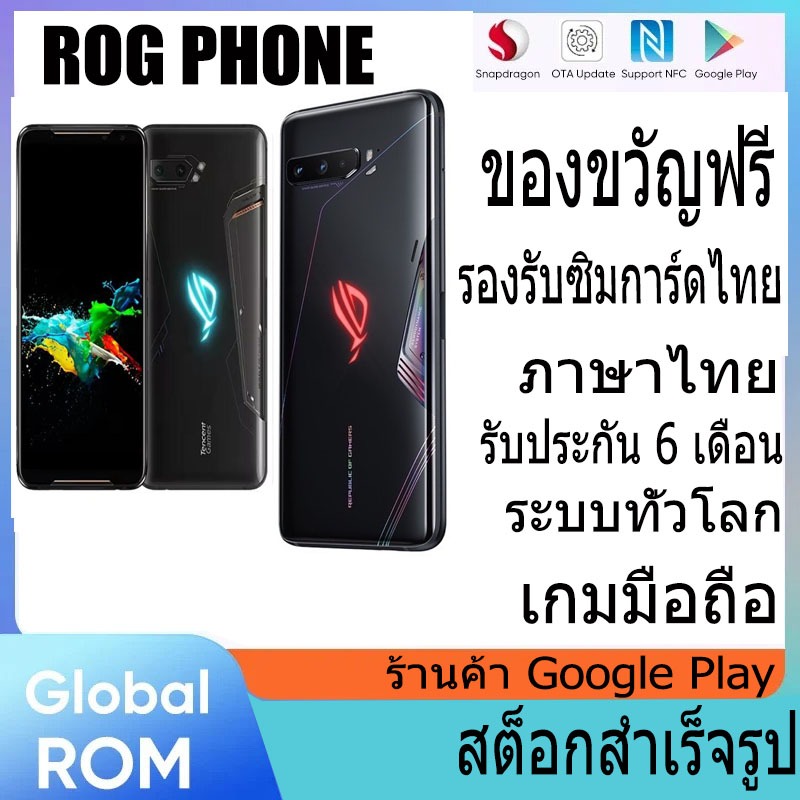 Rog 3 Rog2 Original Used Gaming Phone 128GB 256GB / ภาษาไทย/ Gobal Rom / สมาร์ทโฟนเกม | Shopee ...