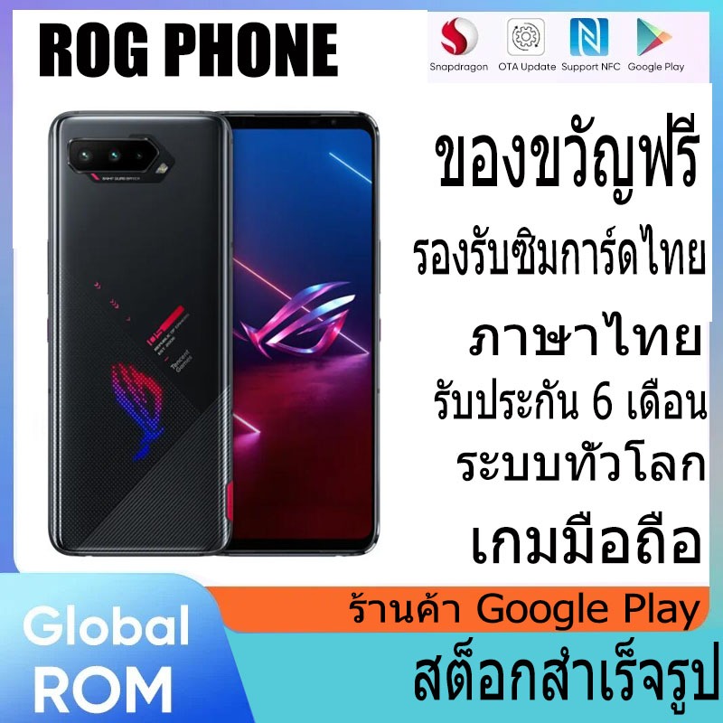 Rog 5S Rog Phone 5S Global Rom โทรศัพท์มือถือเล่นเกม / 12GB 128GB ...