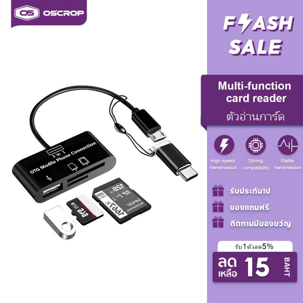 Card Reader 3 in 1 อะแดปเตอร์การ์ดรีดเดอร์ Type-c Micro USB SD TF OTG ...