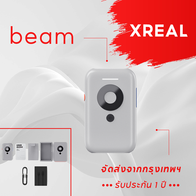 Xreal Beam หน้าจอยักษ์ 330 นิ้ว พร้อมนวัตกรรม 3DOF hovering space เสียบแล้วใช้งานได้เลย | Shopee ...