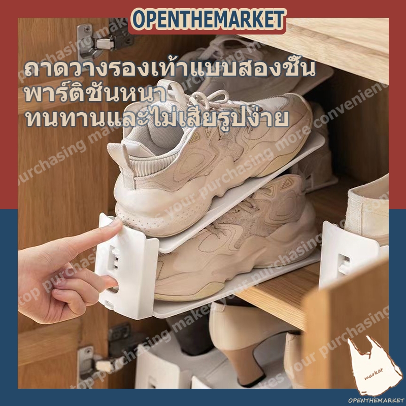 【สินค้าพร้อมส่ง】อุปกรณ์เก็บรองเท้า ประหยัดพื้นที่ Shoe Receptacle ปรับ ...