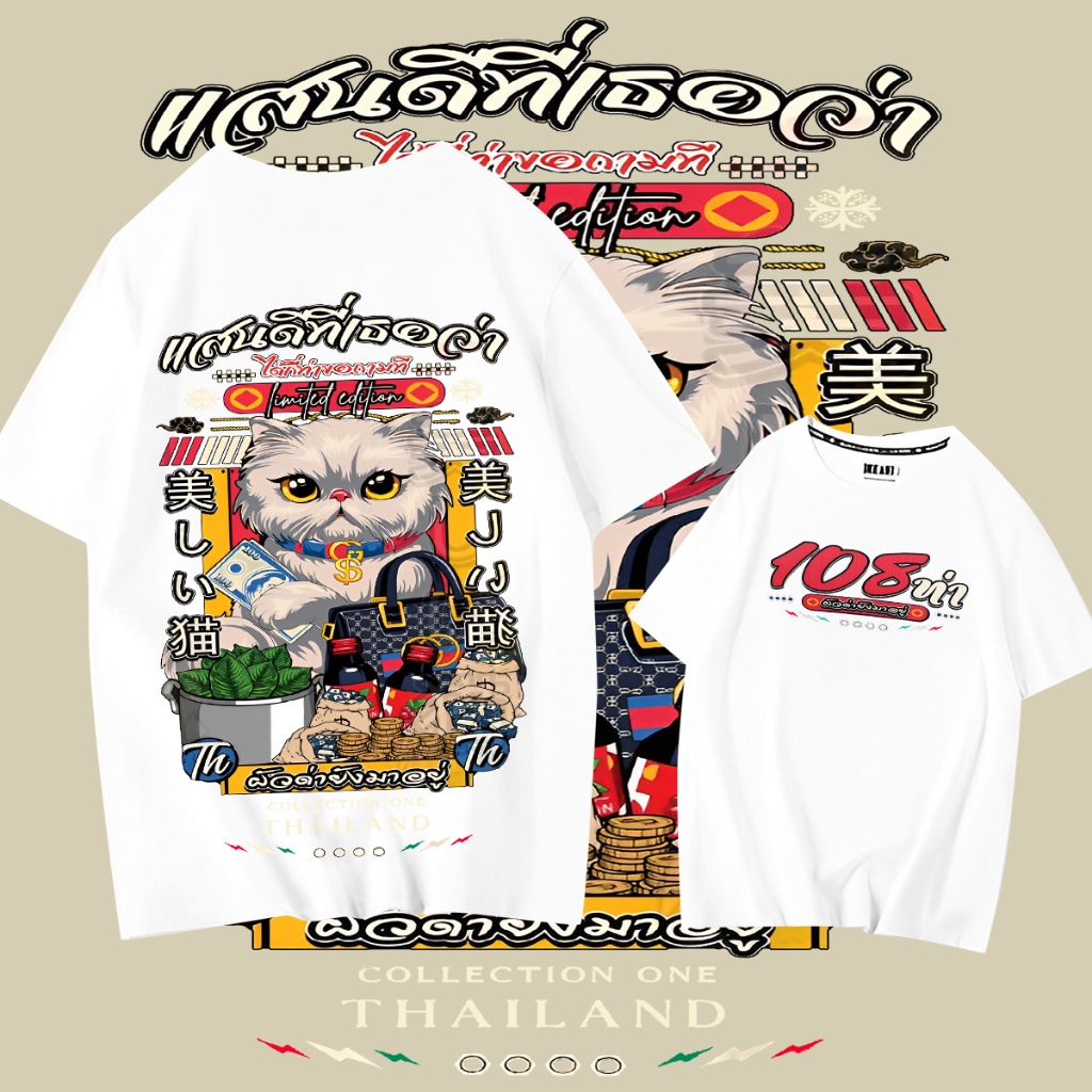 ผลิตภัณฑ์ใหม่- Thiraphat Apichat Farm เสื้ออภิชาติฟาร์ม ผ้ามันแขนสั้น ...