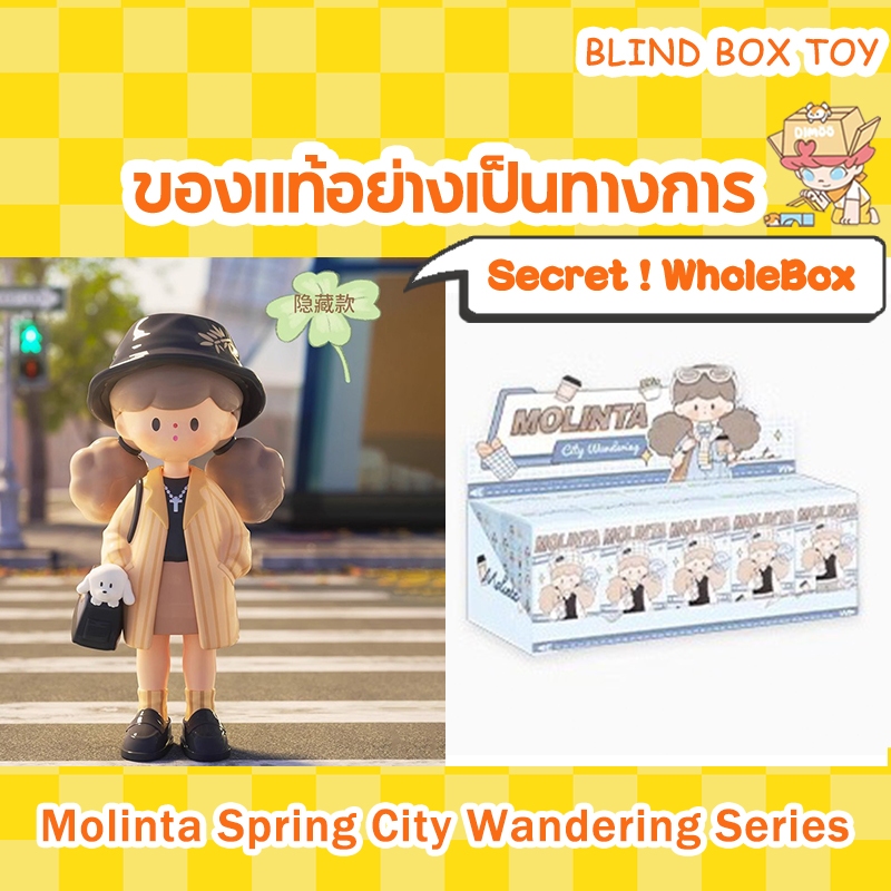 Secret ~ กล่องสุ่ม）F.UN Molinta Spring City Wandering Series | Shopee ...