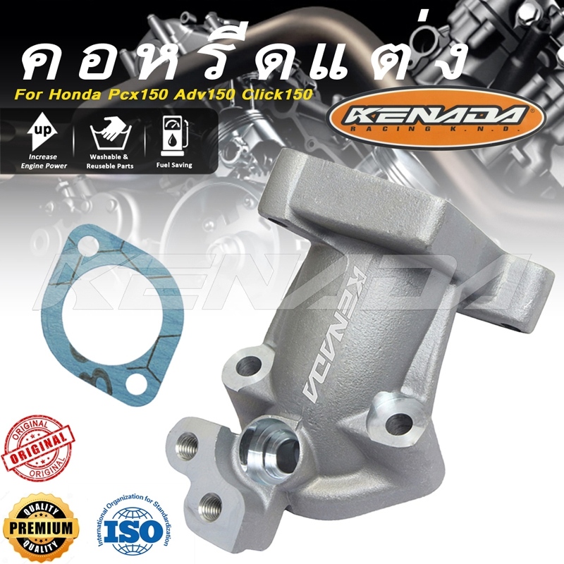 คอหรีดแต่ง PCX-150 (2013-2020) ขนาด 28-30-32-34 มิล. ตรงรุ่น อลูมิเนียม ...