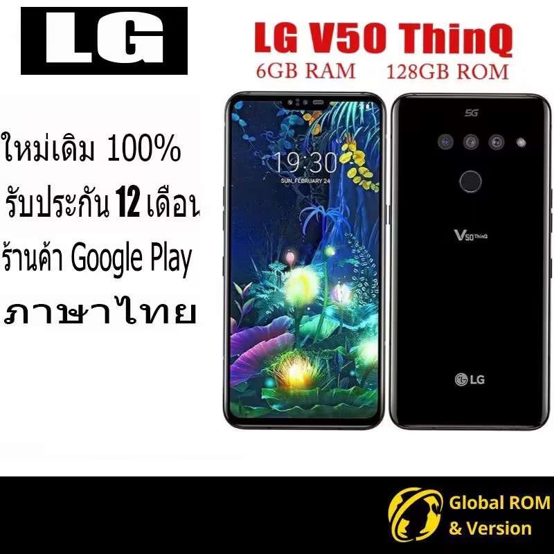 ของแท้ โทรศัพท์มือถือ LG V50 ThinQ V500N 6.4 นิ้ว NFC 6GB+128GB Octa Core ด้านหน้า 3 กล้องหลัง ...