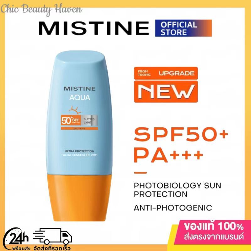 MISTINE AQUA BASE ULTRA PROTECTION MATTE&LIGHT FACIAL SUNSCREEN PRO SPF50+ PA++++ (เหมาะสำหรับ ...