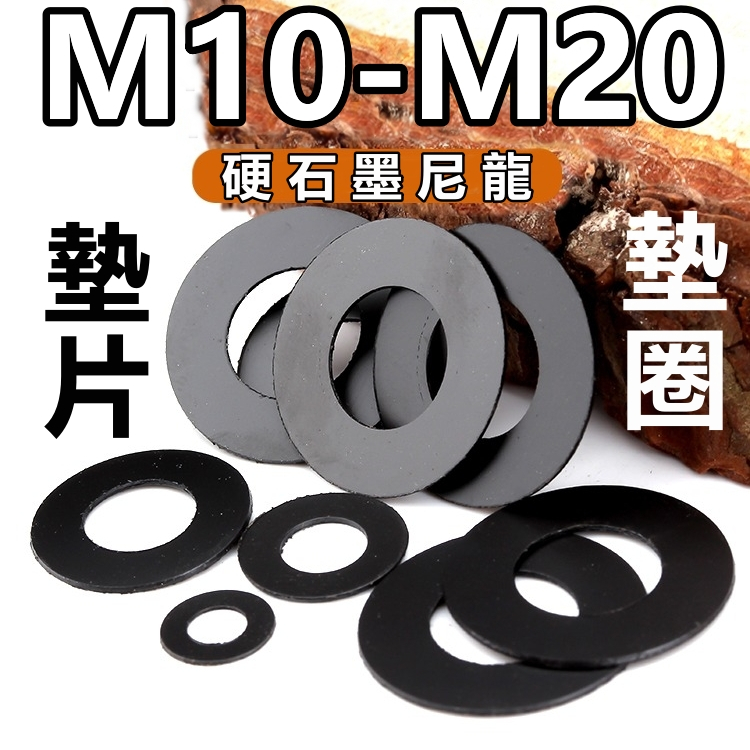 (((M10-M20) ปะเก็นไนล่อน พลาสติกแข็ง ทรงกลม บางมาก ทนการสึกหรอ M1 ...