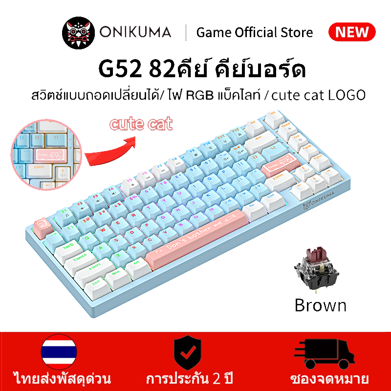 ONIKUMA G52 RGB Backlit Mechanical แป้นพิมพ์ ถอดได้ และสวิตช์ 82 คีย์ รูปแบบแป้นพิมพ์ แป้นพิมพ์ ...