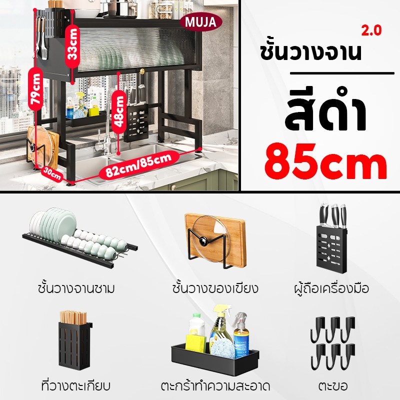 [MUJA] ชั้นวางจาน ชั้นวางจานสแตนเลส 304 ที่วางจาน 2 ชั้น | Shopee Thailand
