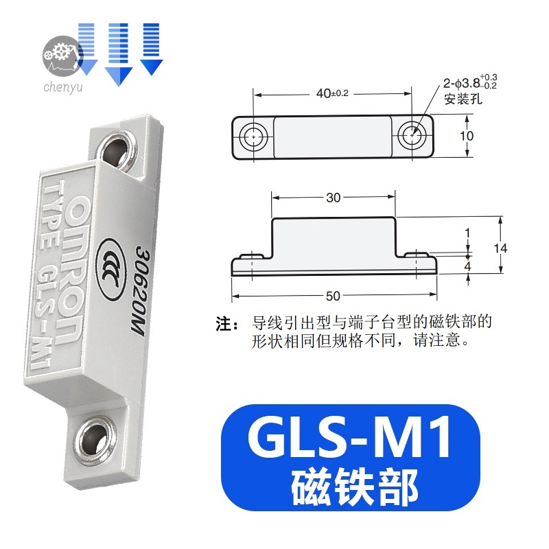 Omron สวิตช์แม่เหล็ก เซนเซอร์ตรวจจับประตู GLS-1 S1 M1 | Shopee Thailand