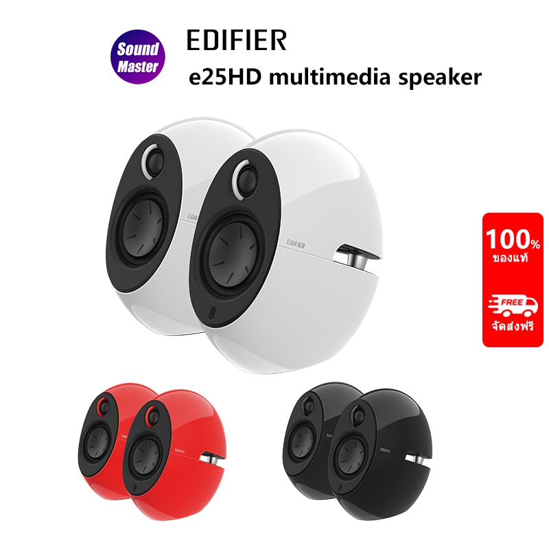 Edifier e25HD 2.0 ลําโพงมัลติมีเดีย บลูทูธ V5.3 ควบคุมแบบสัมผัส รีโมตคอนโทรล IR และแอพมือถือ ...
