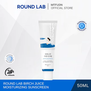 round lab sunscreen ราคาพิเศษ | ซื้อออนไลน์ที่ Shopee ส่งฟรี*ทั่วไทย!