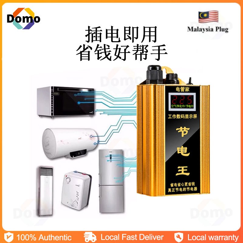 [UK] Smart Power Saver Jimat Elektrik Smart Power Saver Power Saver ...