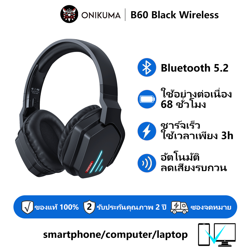 ONIKUMA B60 หูฟัง headphone wireless หูฟังตัดเสียงรบกวน หูฟังสำหรับเล่น ...