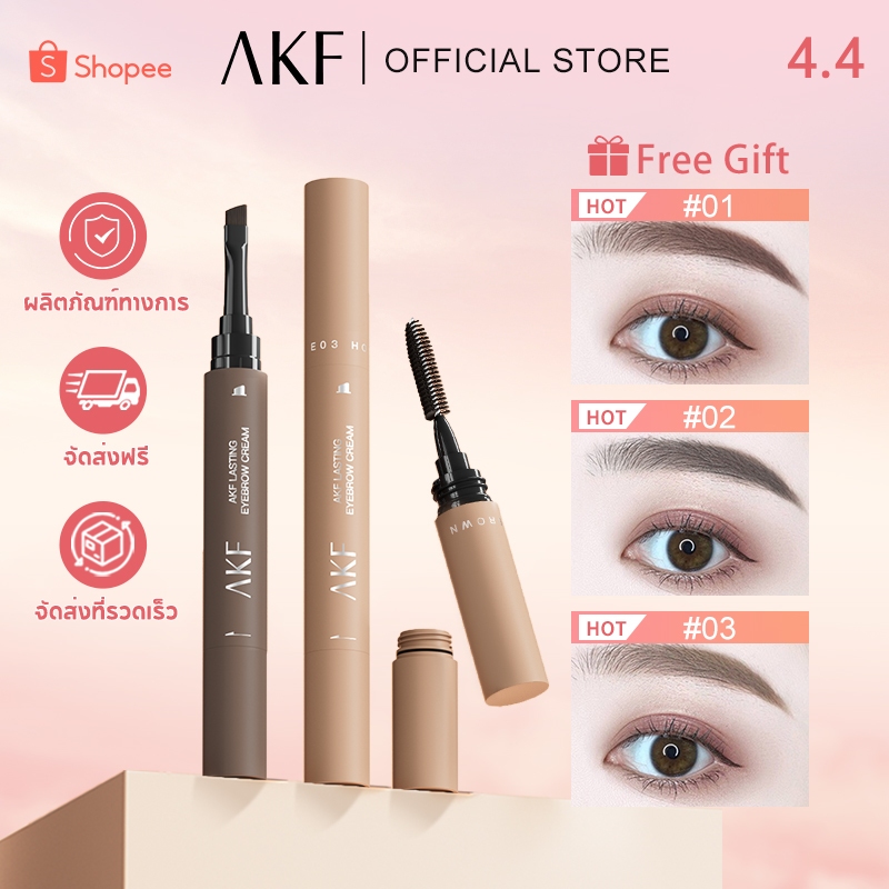 【AKF】Long-lasting 3 in 1 ครีมเขียนคิ้ว akf เจลเขียนคิ้ว ดินสอเขียนคิ้ว ...