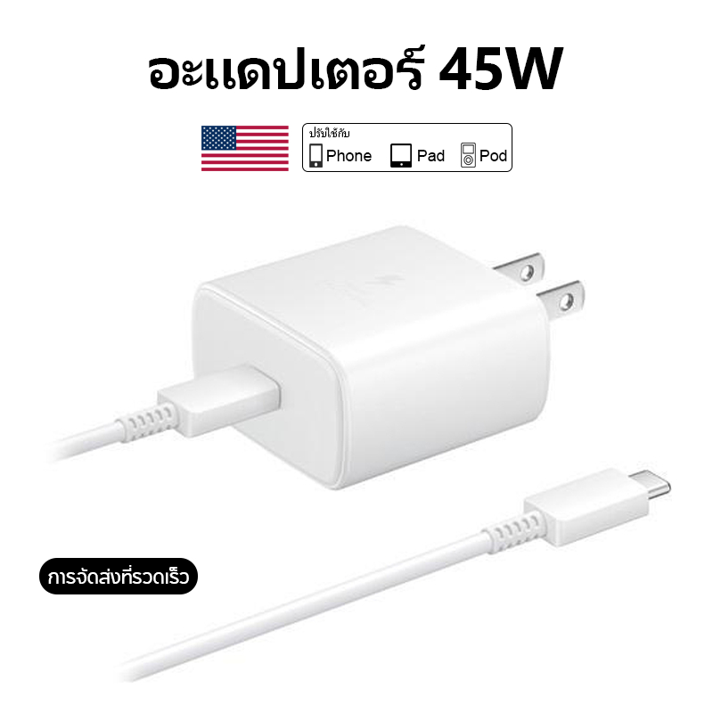 【รับประกัน 1 ปี】45W 5A หัวชาร์จ type-C to type C 45Wหัวชาร์จเร็ว ชาร์จเร็วมาก เครื่องชาร์จเร็ว ...