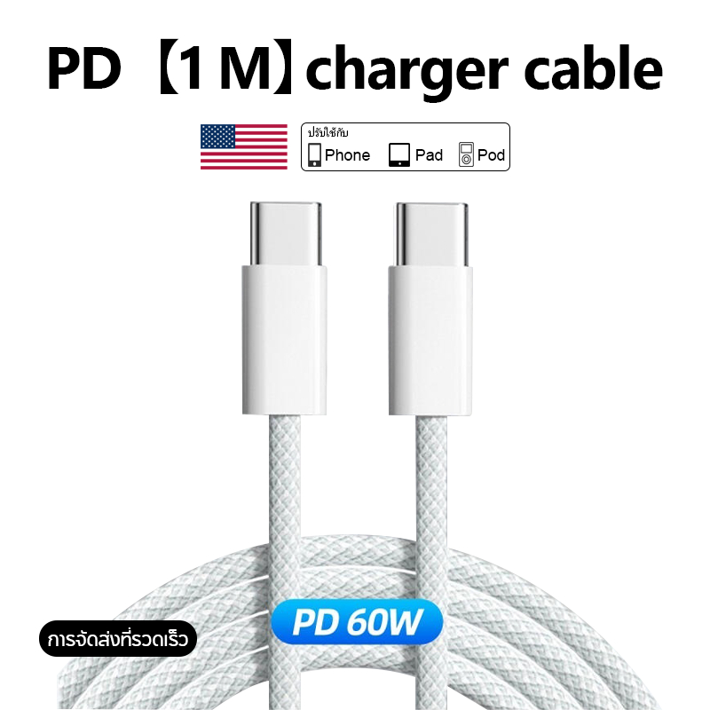 สายชาร์จ USB-C เป็น Type-C แบบถัก ชาร์จเร็ว 1 เมตร สําหรับ iPh-one 15 ...