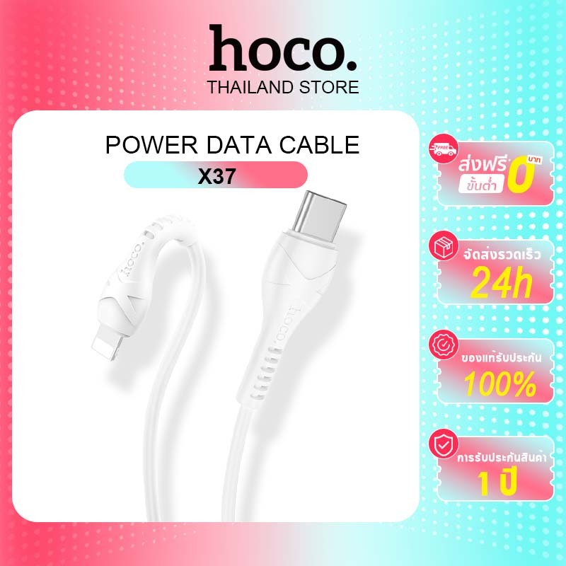 hoco. X37 สายชาร์จ Xseries ใช้ดี ชาร์จเร็ว 2.4A ทนทาน ไม่ขาดง่าย พร้อม ...