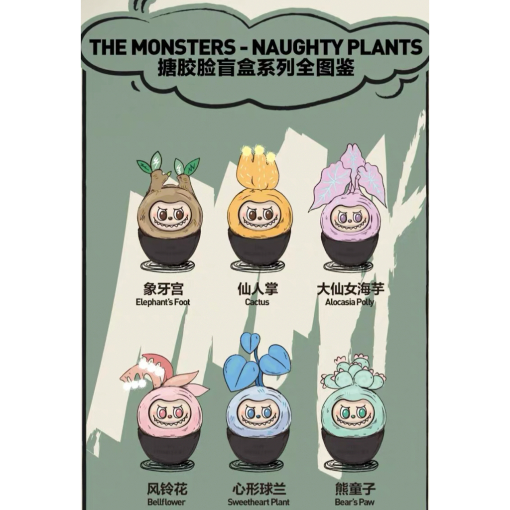 Labubu naughty plants Potted Series~labubu potted plants THE MONSTERS ...