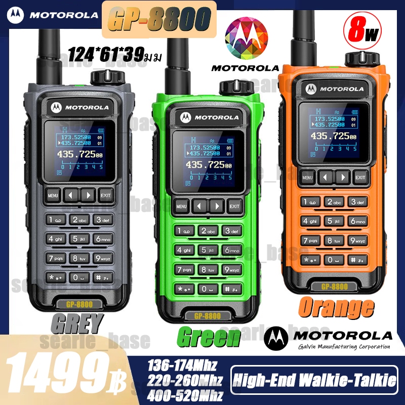 Motorola GP-8800 124*61*39มม 8W 5000mAh Walkie_Talkie （136-174/220-260/ ...