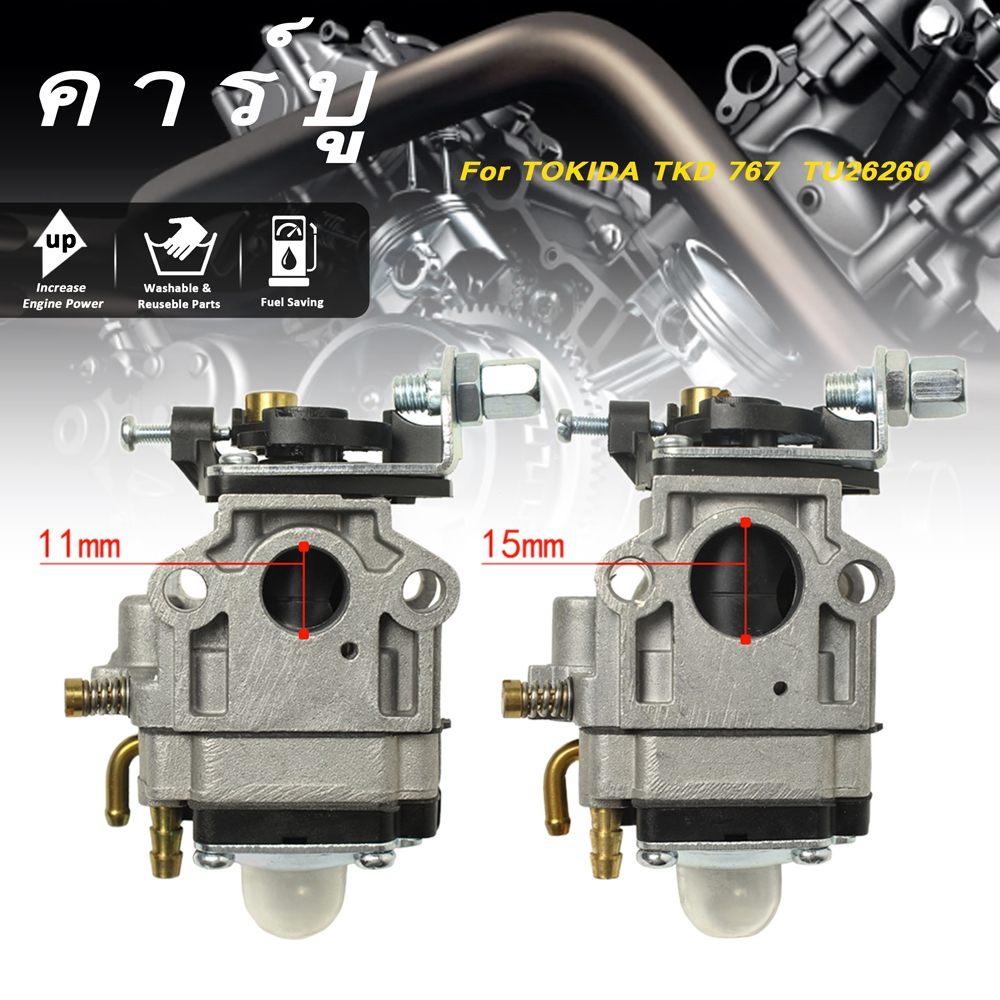 คาร์บูผ้าปั้ม แบรนด์โทกิด้าแท้ TOKIDA TKD เครื่องพ่นยา767 TU26260 ผ้า ...