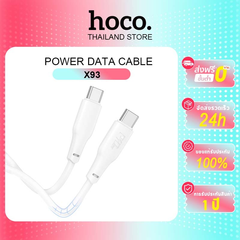 hoco. X93 สายชาร์จเร็ว จ่ายไฟแรงสูง PD 240W / PD 100W ชนิด Type-C to ...