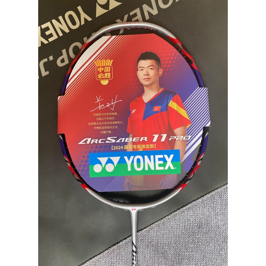 【จัดส่งในวันเดียวกัน】YONEX ไม้แบดมินตัน ARCSABER 11 PRO Zheng Si Wei ไม้แบดมินตันพิเศษสำหรับทีม ...