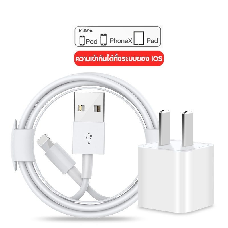 5W 1A USB สายชาร์จ หัวชาร์จ 1/2เมตร ชุดชาร์จ Fast Charging for I5 I6 I7 ...