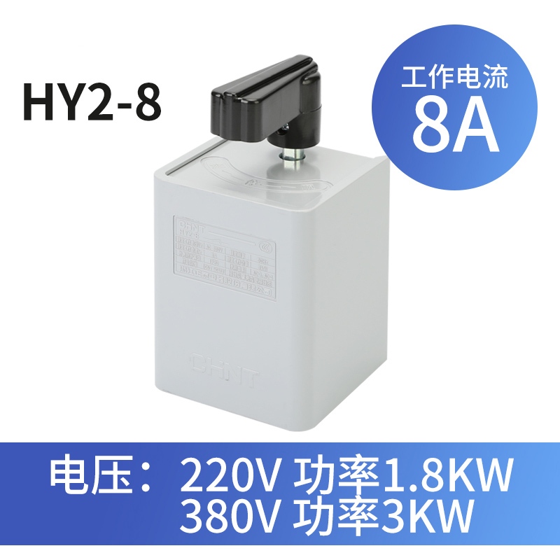 Chnt CHINT สวิตช์โยกย้าย HY2-8 HY2-12 HY2-20 HY23-132 และเครื่องผสมก๋วยเตี๋ยว | Shopee Thailand