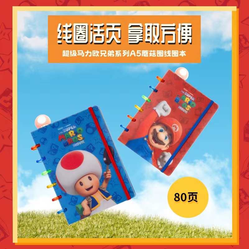 หนังสือ Miniso Super Mario bros A5coil 12.8*17.8 ซม. 80 หน้า | Shopee ...