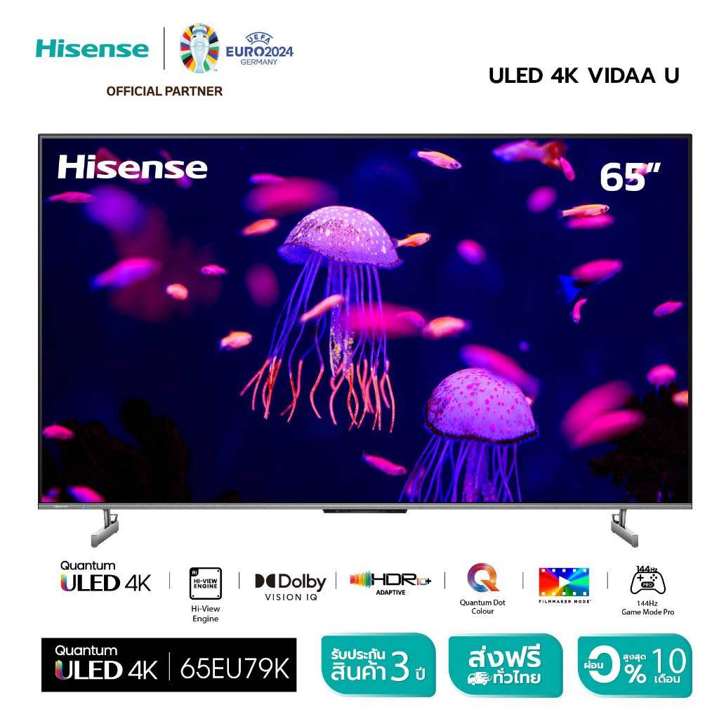 Hisense TV 65U7K ทีวี 65 นิ้ว ULED 4K 144Hz VIDAA Quantum Dot Hand Free ...