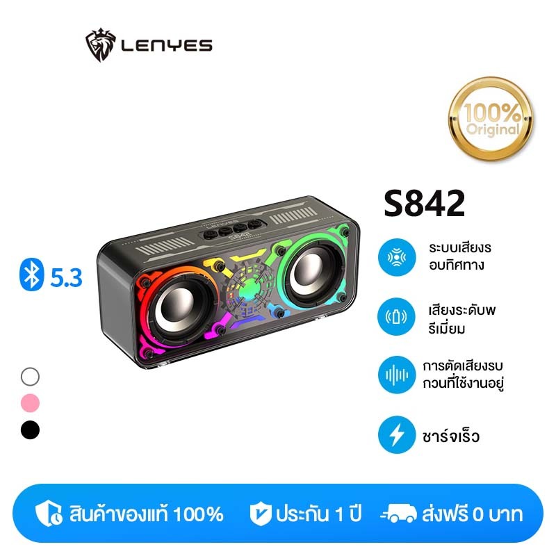 Lenyes S842 TWS ลําโพงบลูทูธไร้สาย 5.3 (รองรับการ์ด TF บลูทูธ) RGB ...