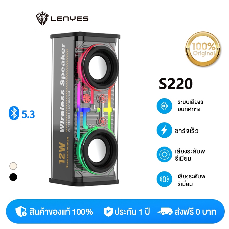 Lenyes S220 IPX6 ลําโพงบลูทูธไร้สาย (รองรับการ์ด USB TF บลูทูธ ...