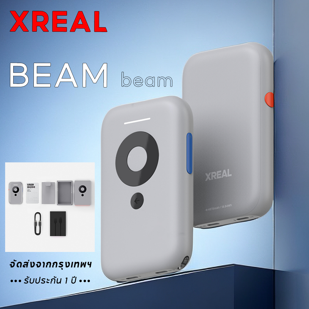 Xreal Beam กล่องหน้าจอโปรเจคเตอร์ 3DoF อัจฉริยะ หน้าจอยักษ์ 330 นิ้ว ปลั๊กแอนด์เพลย์ พร้อมแว่นตา ...