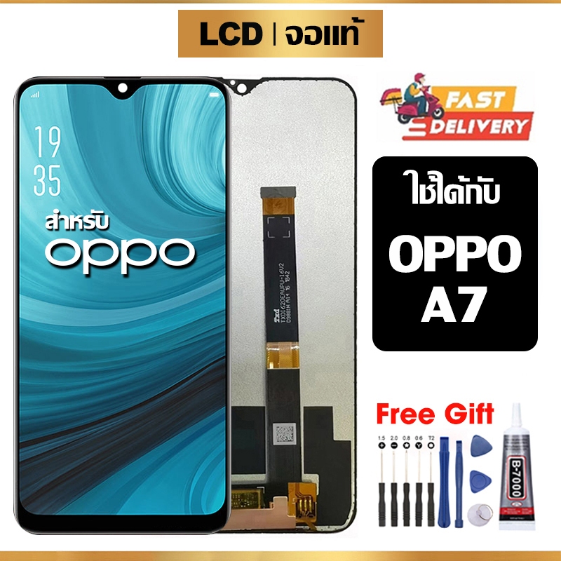 หน้าจอ LCD Oppo A7 แท้ สำหรับ ออปโป้ A7 จอ อะไหล่มือถือ พร้อมทัชสกรีน ...