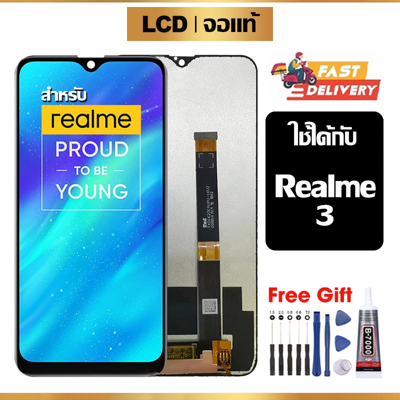 หน้าจอ LCD oppo Realme 3 แท้ สำหรับ เรียวมี 3 จอ อะไหล่มือถือ พร้อม ...