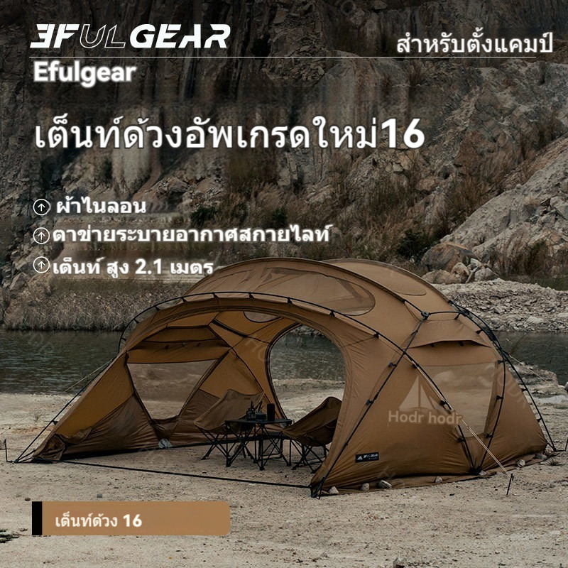 【HODR】3F UL GEAR Beetle16 V2.0 4-8 คน 70D 4000 มม. กันน้ํา เคลือบ ...