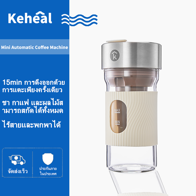 Keheal Instant Cold Brew Coffee Maker Americano Cool Brew ถ ้ วยกาแฟ ...