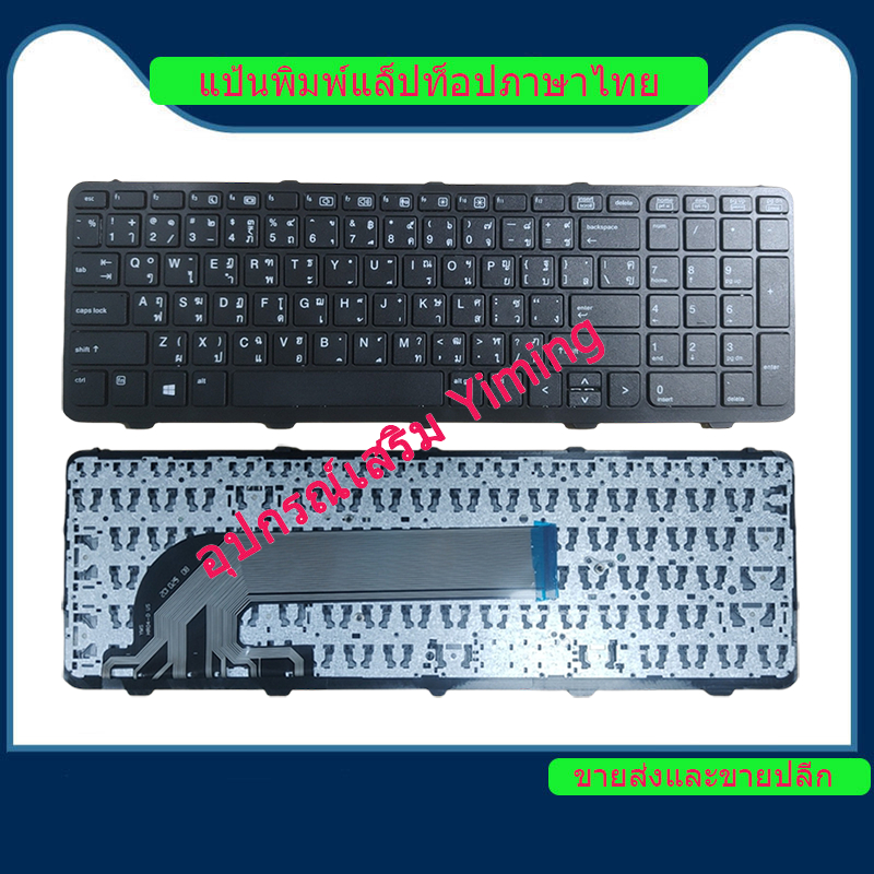 Hp Probook - 450 G0/ 450 G1 /450 G2 /455 G1/ 455 G2/ 470 G0/ 470 G1/ 470 G2 แป้นพิมพ์แล็ปท็อป ...
