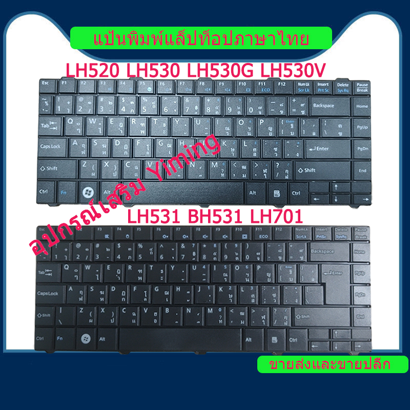 Fujitsu Lifebook LH530 LH520 LH531 BH531 LH701 LH530V LH530G แป้นพิมพ์ ...