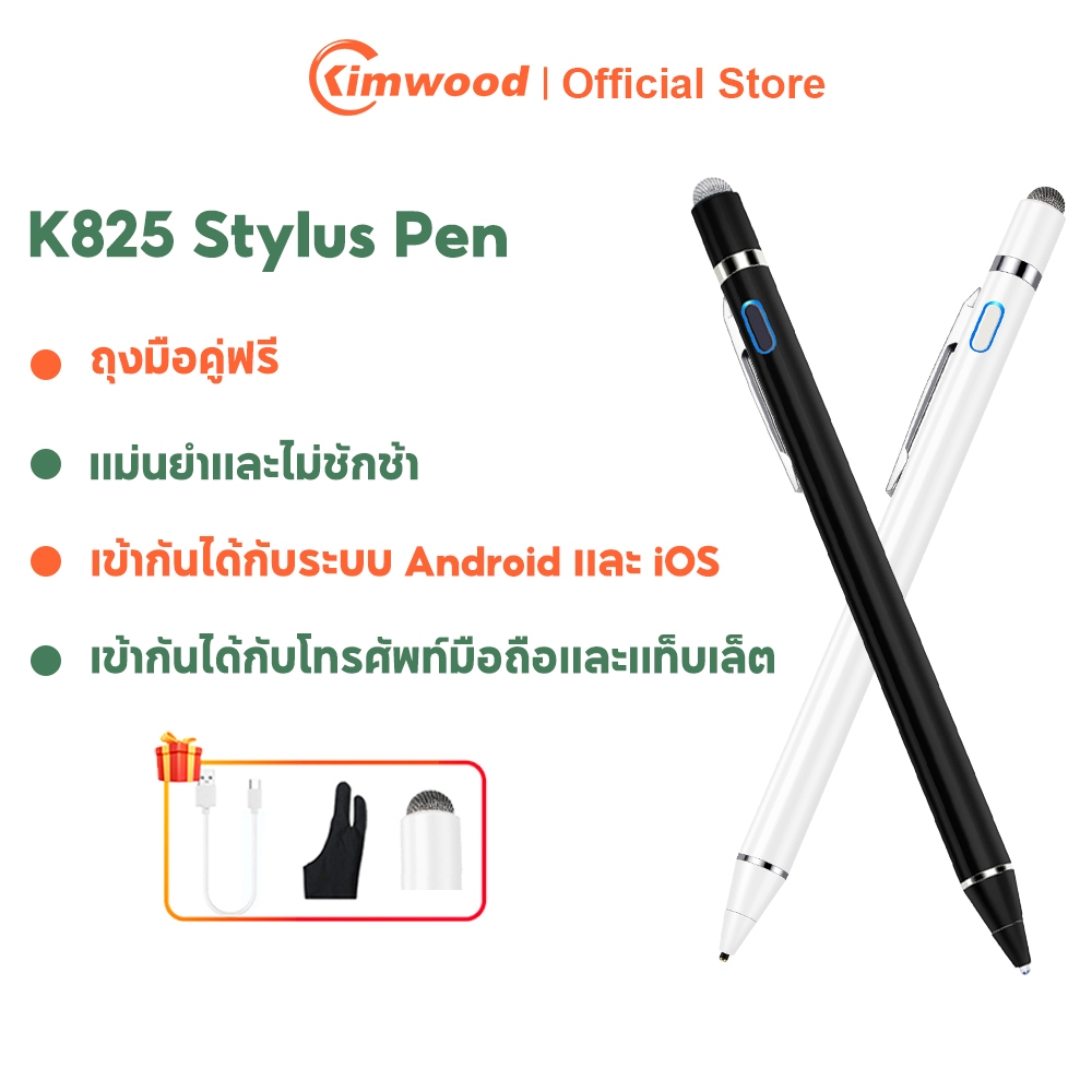 Kimwood K825 Universal Stylus Pen ใช้ได้กับทุกซีรี่ย์ Android และ IOS โทรศัพท์แท็บเล็ต วางมือบน ...