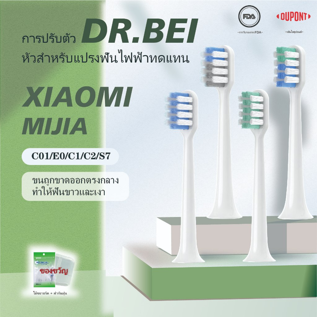 Dr·bei Xiaomi MIJA BET-C01 Dr-Bei/C1/C2/C3/S7/E5/E0/BETS03/E3/BETS01 ...