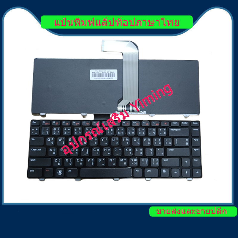 DELL Inspiron 3420 14R N4110 M4110 V3460 3520 N4050 M4040 N5050 M5050 ...