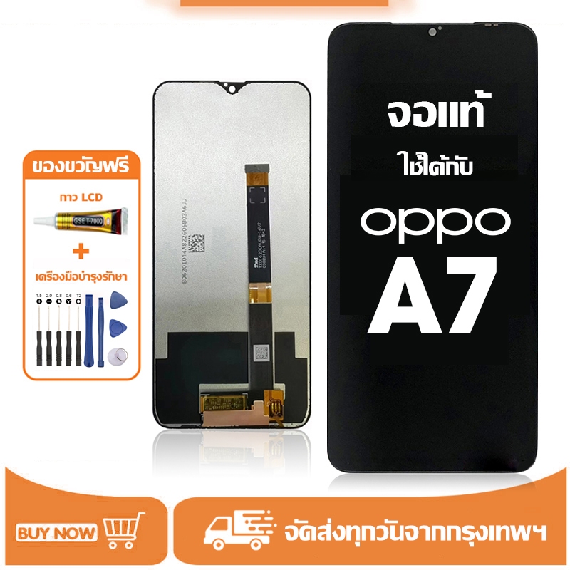 จอ OPPO A7 แท้ อะไหล่มือถือ หน้าจอ LCD Display ใช้ได้กับ ออปโป้ a7 หน้า ...
