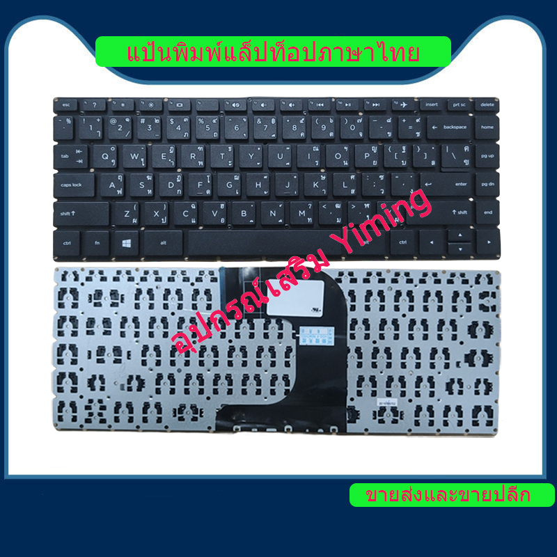 HP 14-AC 14-AF 14-AM 14-AD 14-DF 14-AQ 14-AN / 246-G4 / 240-G4 / 14 ...