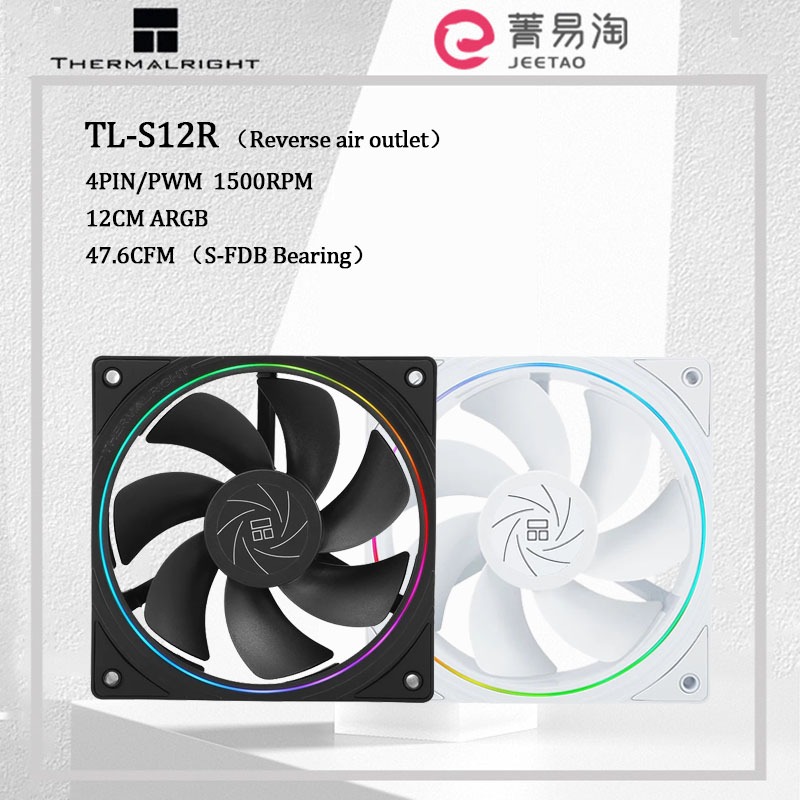พัดลมระบายความร้อน TL-S12R 5V 3PIN ARGB Aperture PC | Shopee Thailand