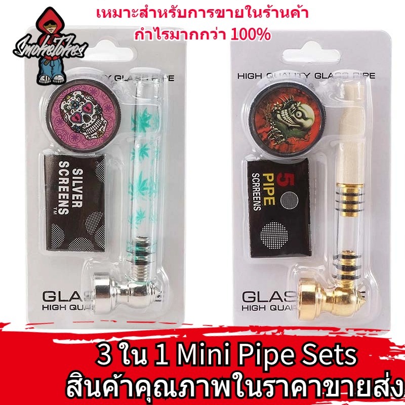 (ขายส่ง!!)3 ใน 1 Mini Pipe Sets อุปกรณ์สายเขียว คละสีส่ง บ้อง ขนาดพกพา ...