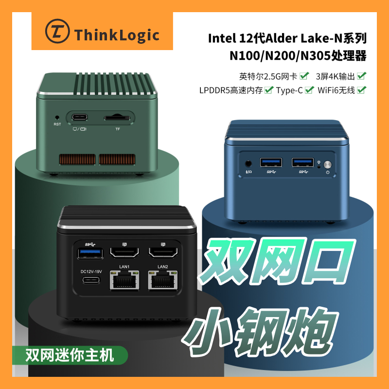 Thinklogic-m2 mini Host N100 Dual Net Port Soft Router PC NAS ...