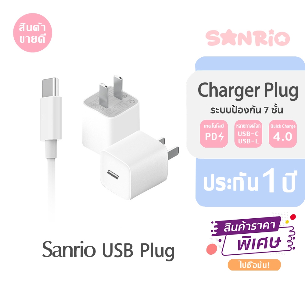 Disney สายชาร์จ Type C ที่ชาร์จและสายเคเบิล USB to C Charger plug เหมาะ ...